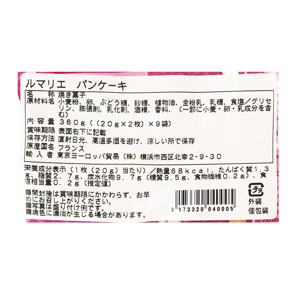 ルマリエ パンケーキ 360g(2枚×9袋) – 成城石井.com