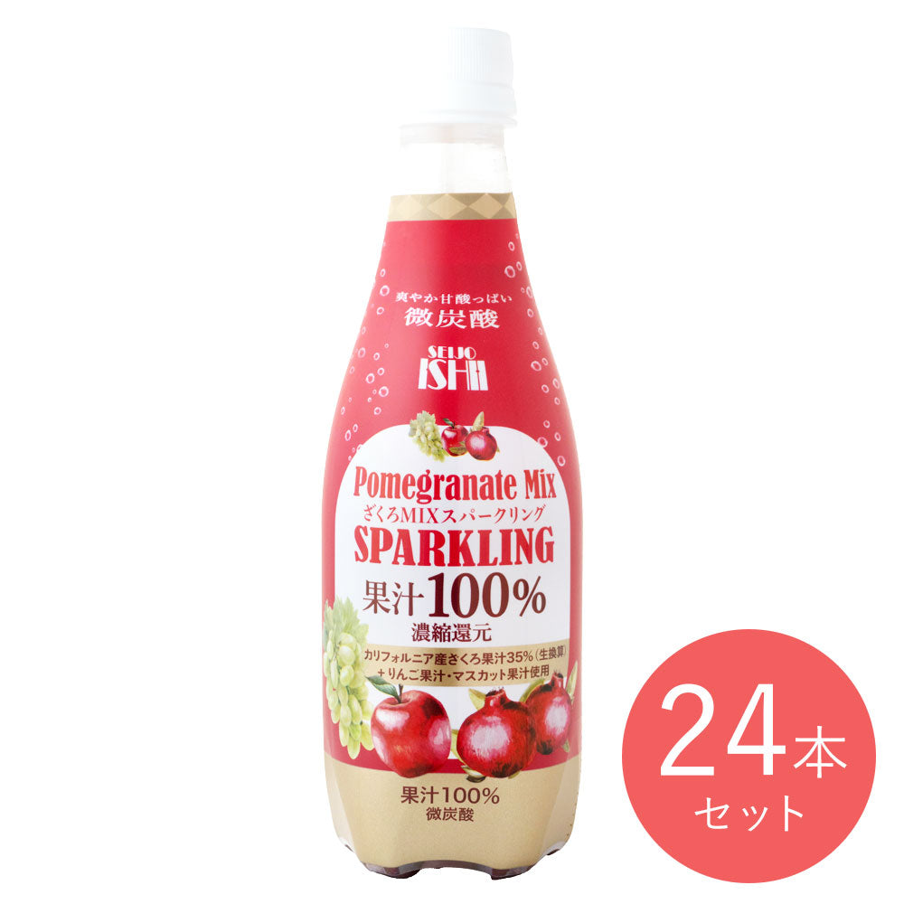 成城石井 ざくろミックススパークリング 410ml×24本 – 成城石井.com
