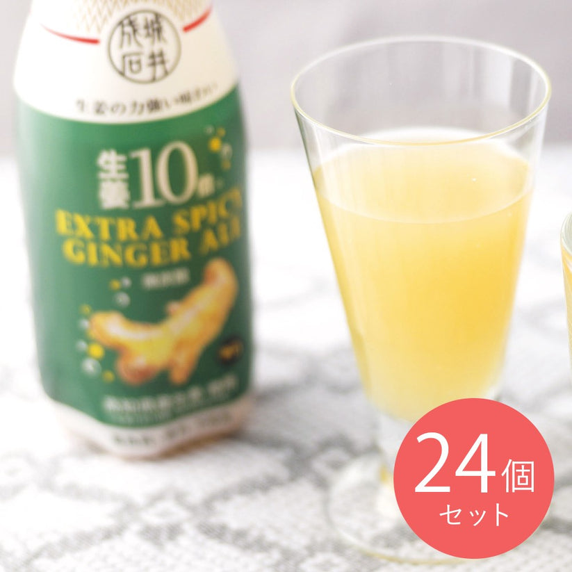 【EK】成城石井 生姜10倍 エクストラスパイシージンジャーエール 410ml×24本【ケース販売】 – 成城石井.com