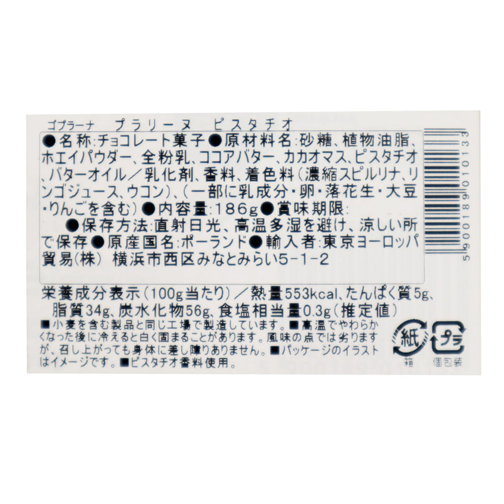 ゴプラーナプラリーヌピスタチオ186g (約12粒) – 成城石井.com